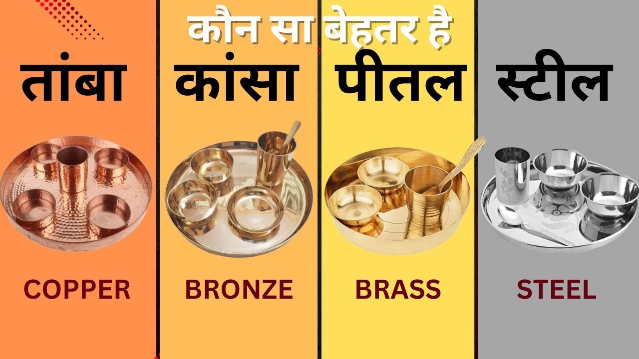 Tamba vs Kansa vs Peetal v Steel Utensil Which is Best Copper vs Bronze ...