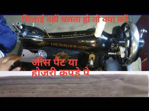 Silai machine repair//छोटी मशीन बनाना सीखें - YouTube