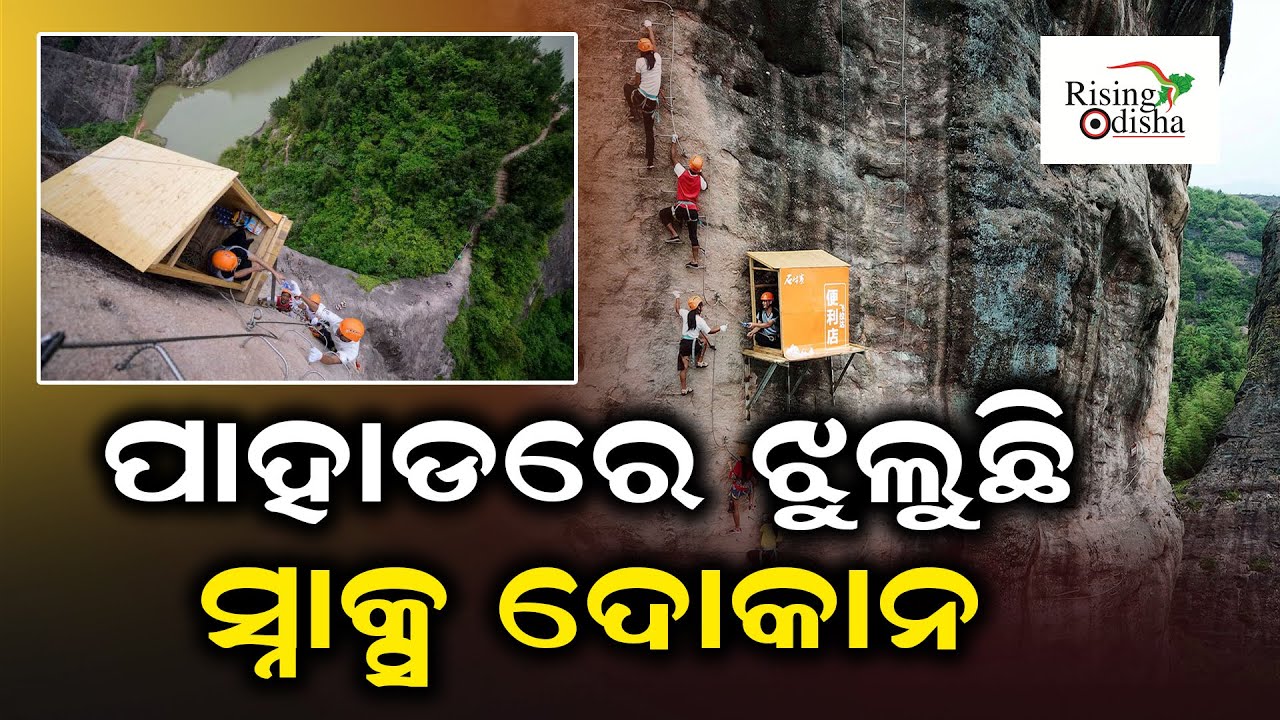 Hanging Shop in China | #Viral Snack Shop Hangs from 393 Feet High ...