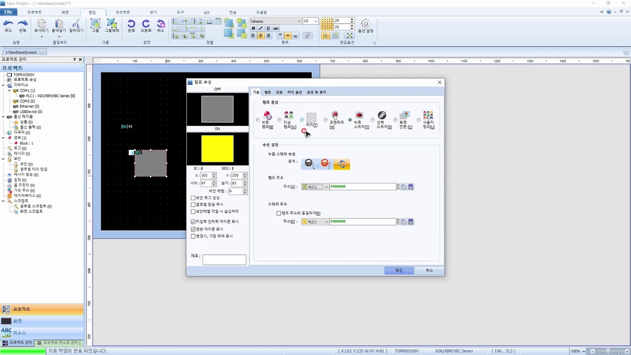 XBM, XGB 통신매뉴얼 - YouTube