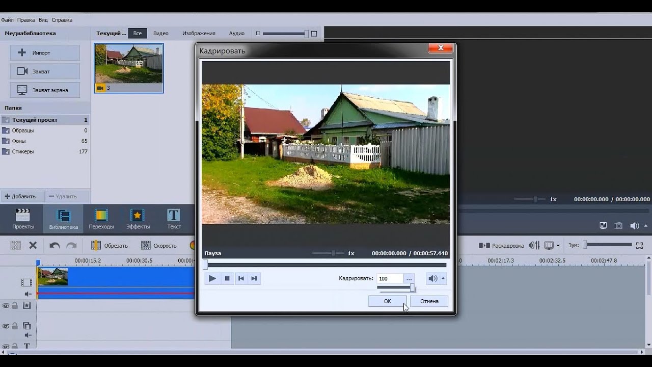 Кадрирование видео в AVS Video Editor ( 2-й урок) - YouTube