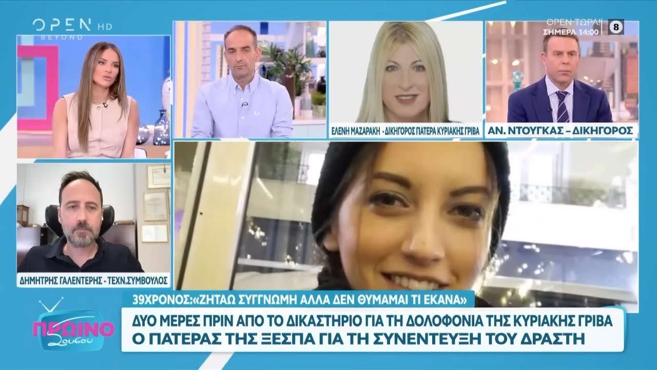 Κυριακή Γρίβα: Αγανακτισμένος ο πατέρας της μετά τη συνέντευξη του ...