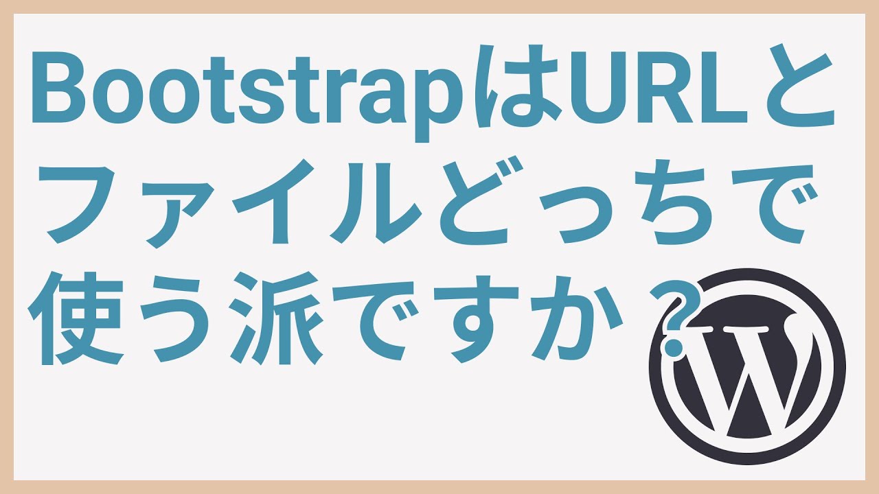 WP bootstrap wp enqueue style wp register style YouTube wp-bootstrap-wp-enqueue-style-wp-register-style-youtube
