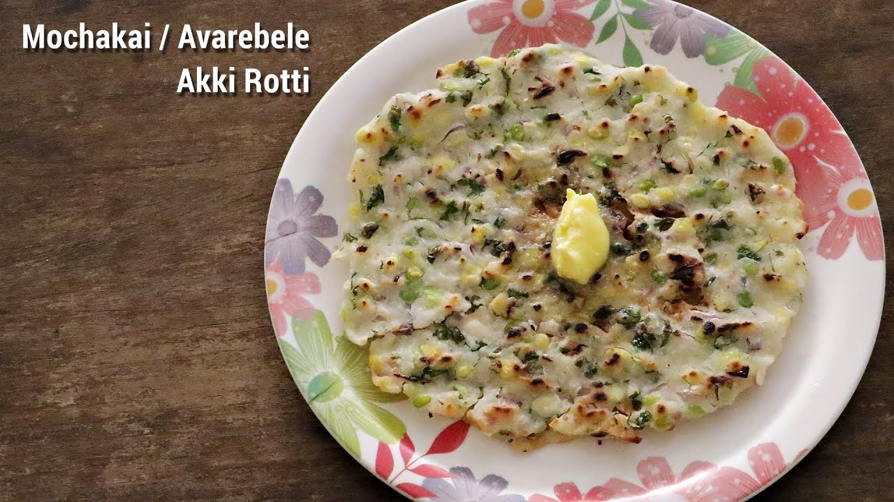 Mochakai/Avarebele Akki Rotti | Gayathri Sivaram's Kitchen - YouTube