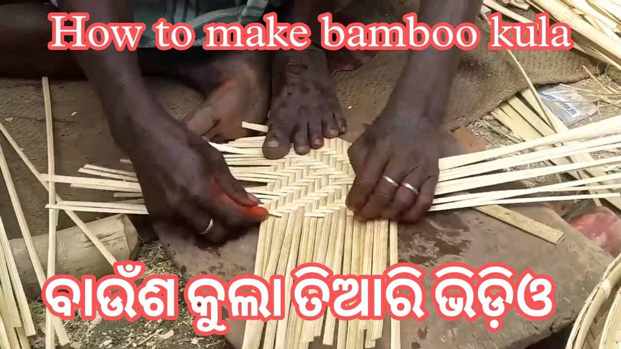 କୂଲା କେମିତି ତିଆରି କରିବା || How to Make Bamboo Kula_Indian Bamboo Art ...