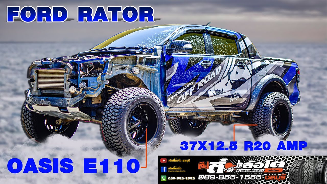 จัดว่าเด็ด FORD RAPTOR OASIS E110+37X12.5 R20 AMP - YouTube