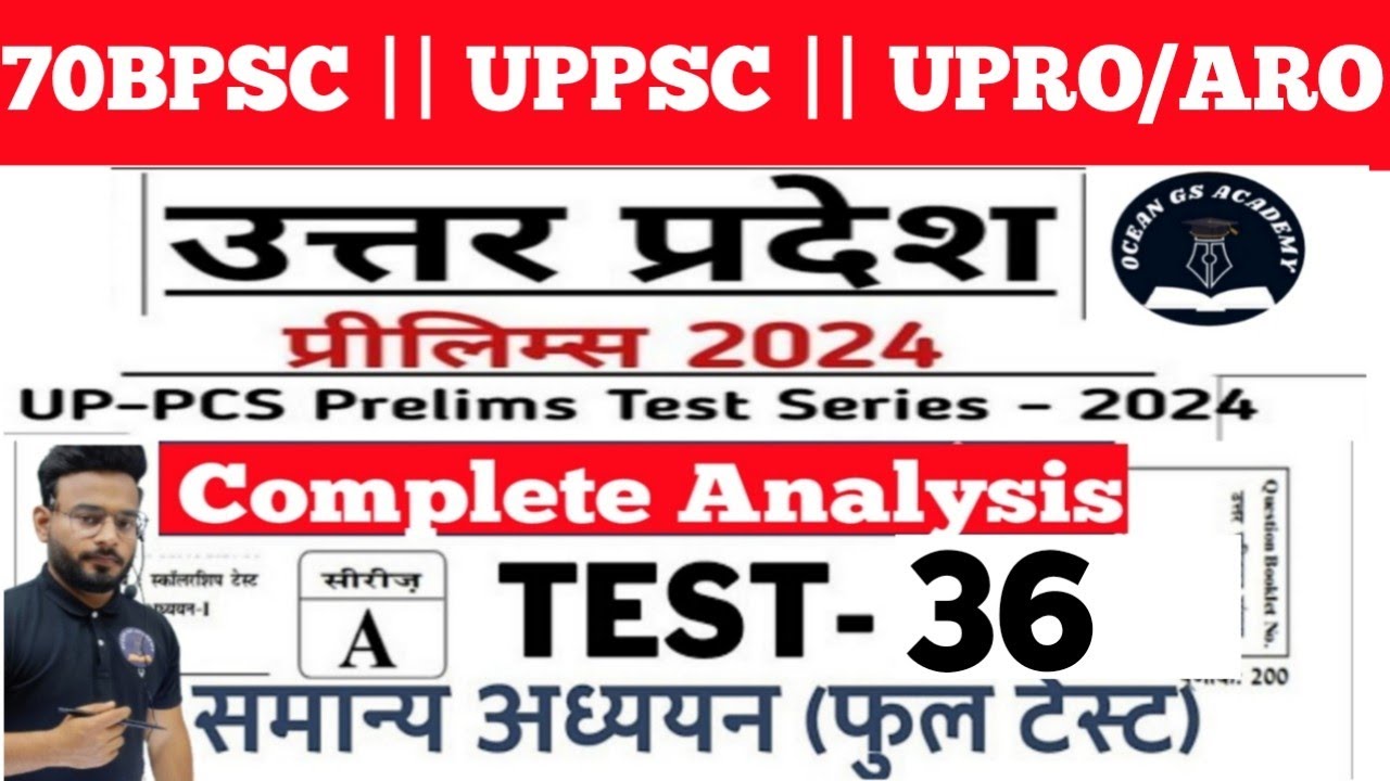 UPPSC PRE 2024 | RO/ARO || MODEL PAPER -36|| COMPLETE G S TEST || BEST ...