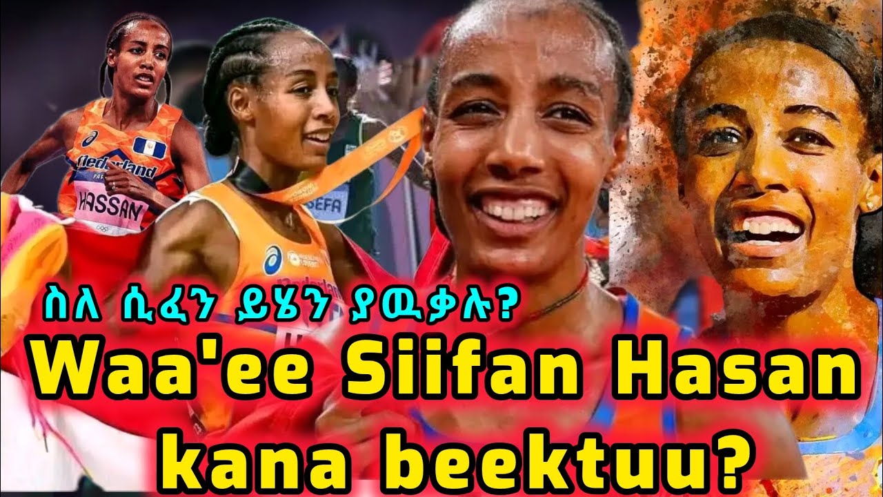 🛑Siifan Hasan uumama addaati-ሲፈን ሀሰን ልዩ ናት -Sifan Hasan on paris ...