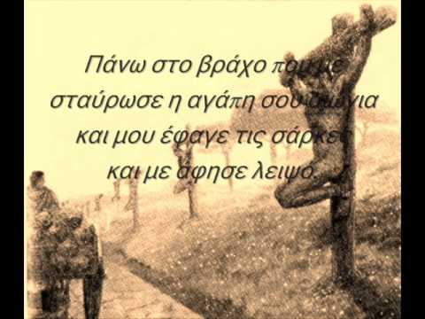 Διαφανα Κρινα - Δ - YouTube