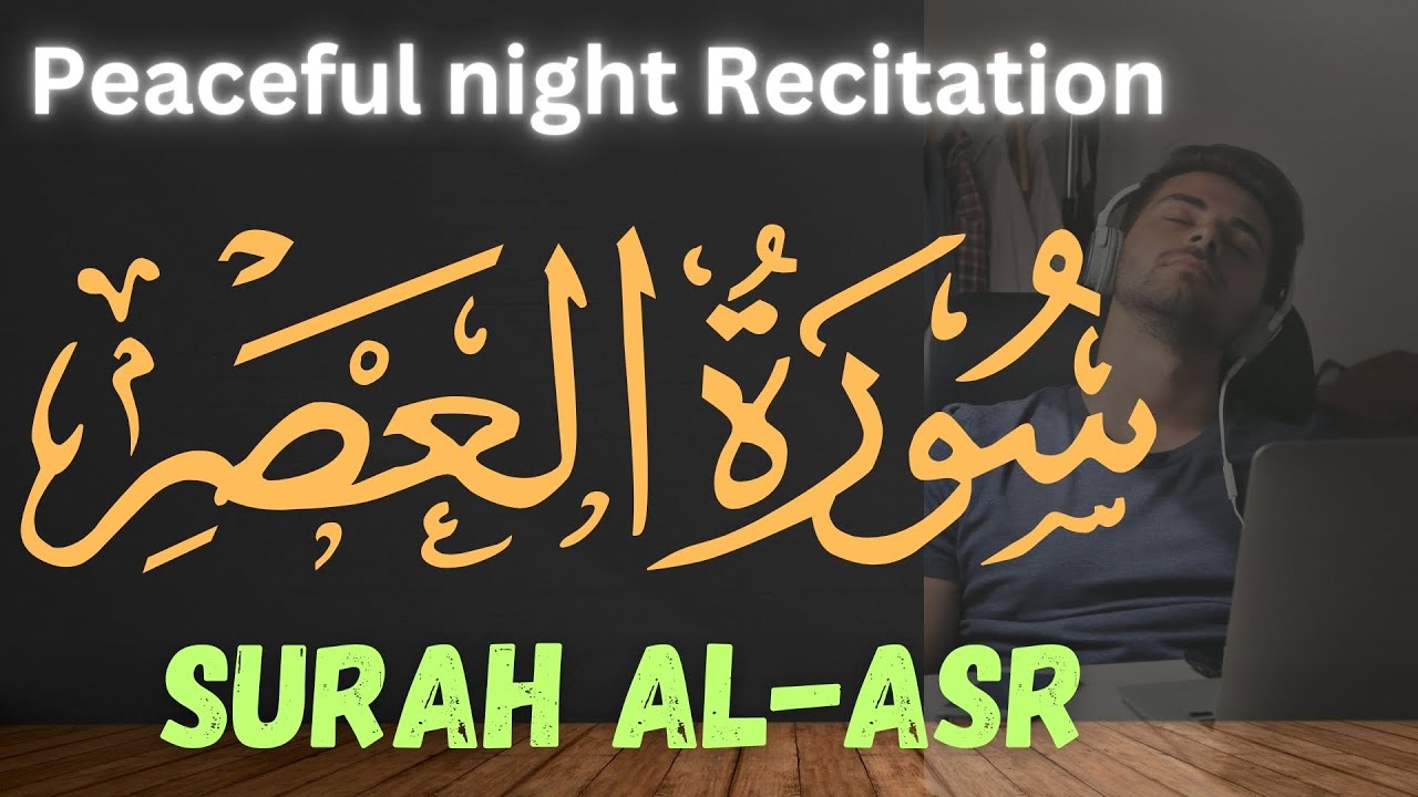 Surah al Asr recitation | Peaceful Quran Recitation | Surah 103 | Al ...