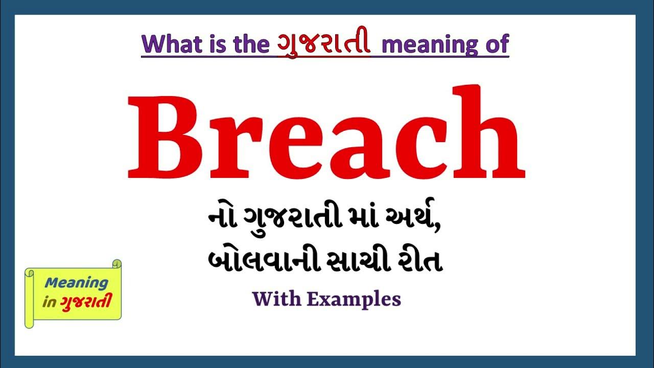 breach-meaning-in-gujarati-breach-breach-in-gujarati