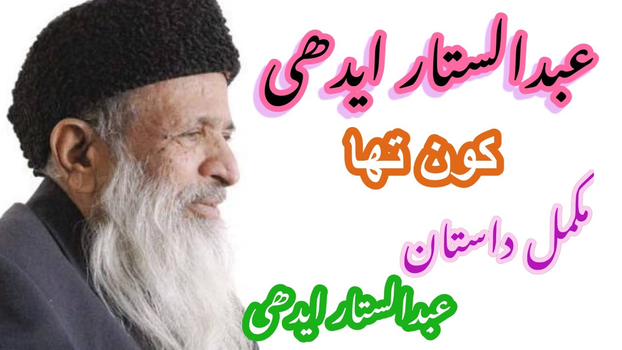 Abdul Sattar Edhi Complete Documentary | Real Hero Of Pakistan Abdul ...