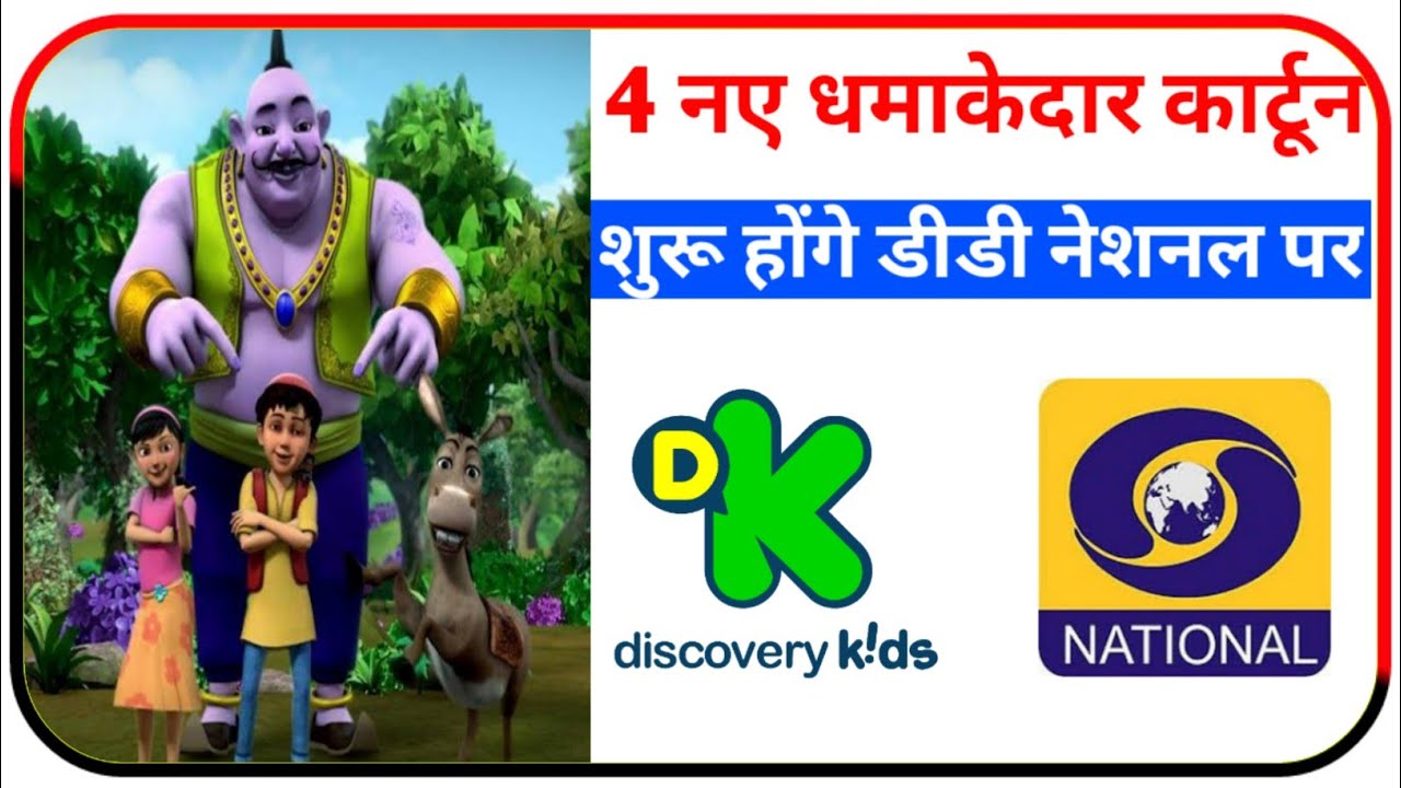 4 New Popular Cartoon Start on DD National | DD Free Dish - YouTube