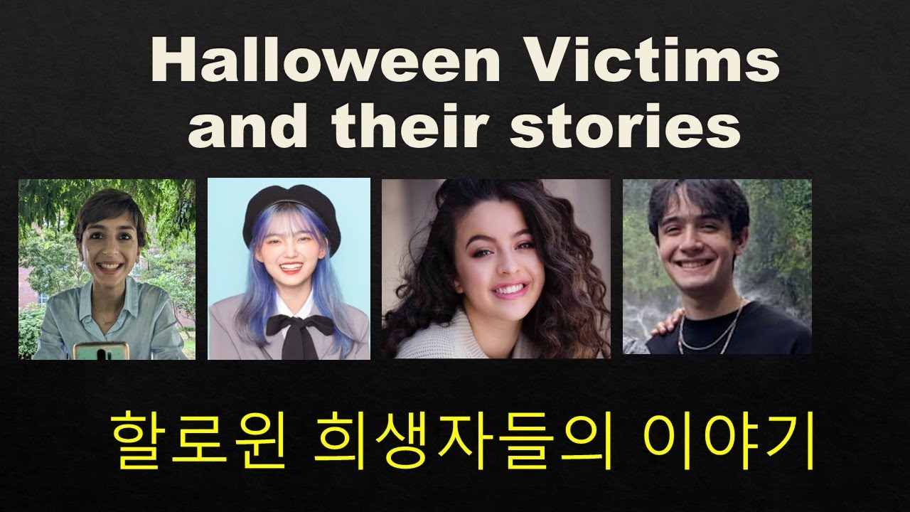 Halloween victims and their stories I 할로윈 희생자들의 이야기 - YouTube