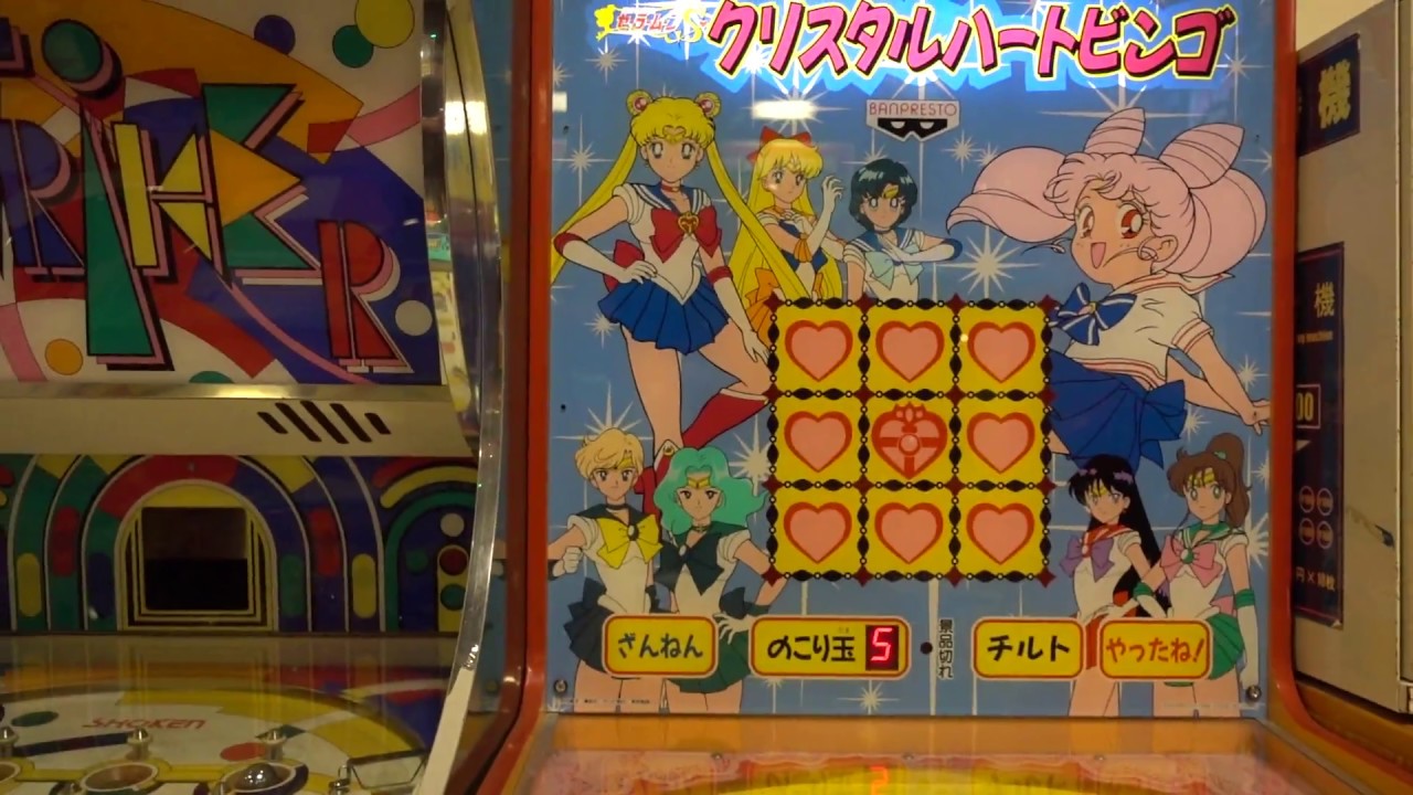 2017 Japan Trip - Sailor Moon Arcade Prize Game in Odaiba - YouTube