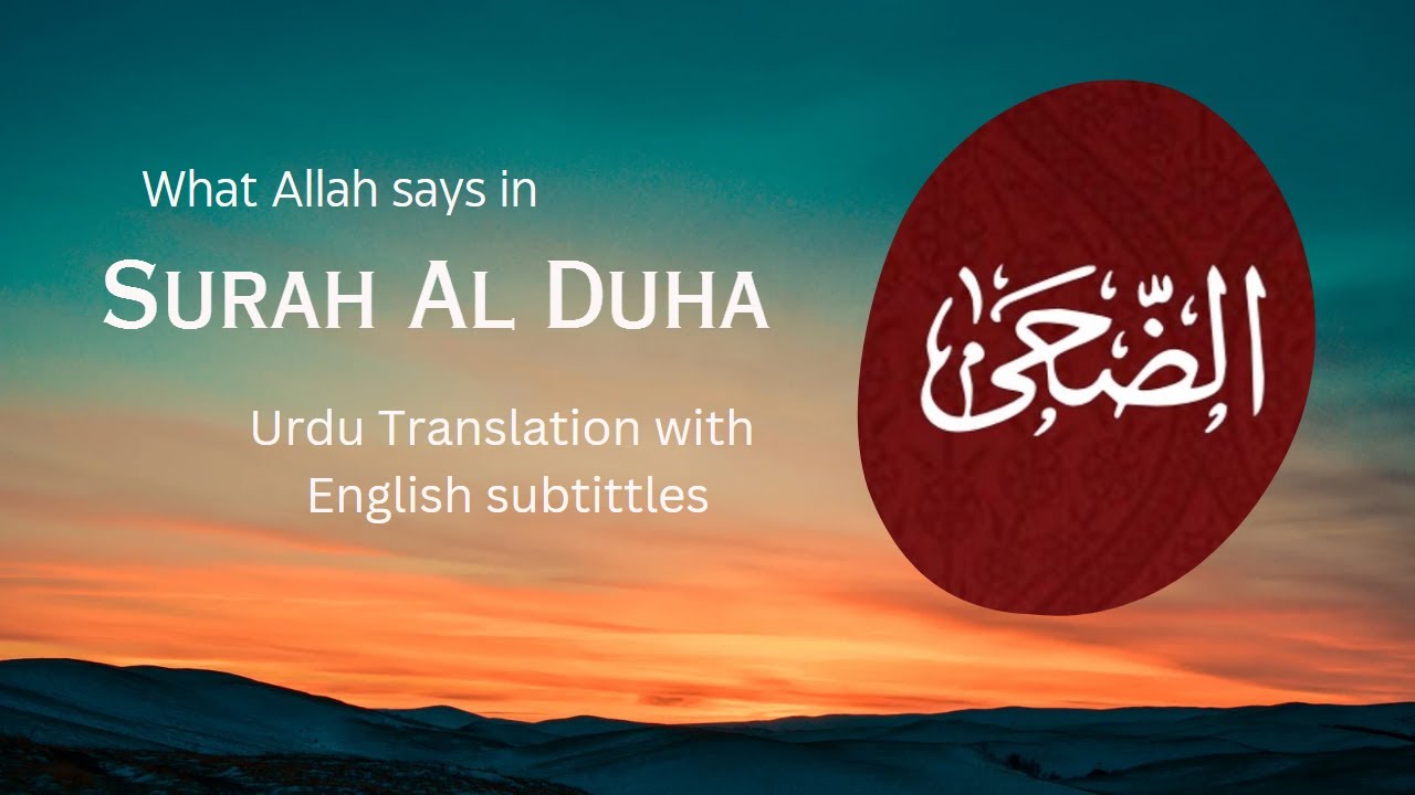Surah Al Duha, Urdu translation with English subtitles - YouTube