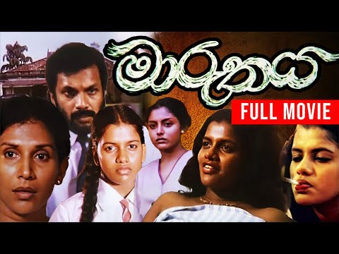 Maruthaya ( මාරුතය ) | Sinhala Full Movie