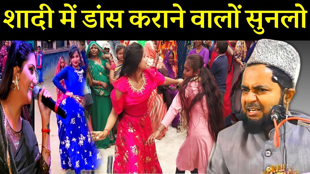 Shadi Mein Dance Karane Walon Sunlo Maulana Jarjis Ka Bayan I Shadi Me ...