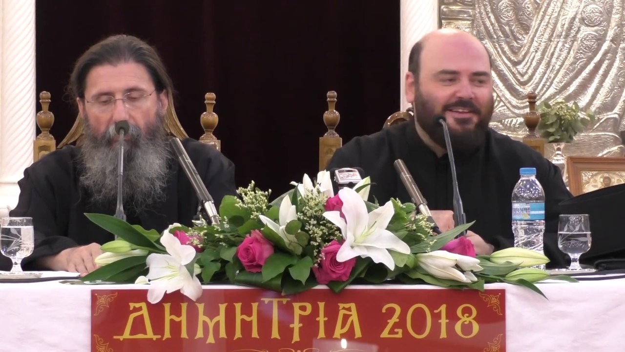 ''ΔΗΜΗΤΡΙΑ 2018'' 12η ΗΜΕΡΑ - ΕΝΟΡΙΑΚΟ ΑΡΧΟΝΤΑΡΙΚΙ ΜΕ ΤΟΝ π. ΧΑΡΑΛΑΜΠΟ ...