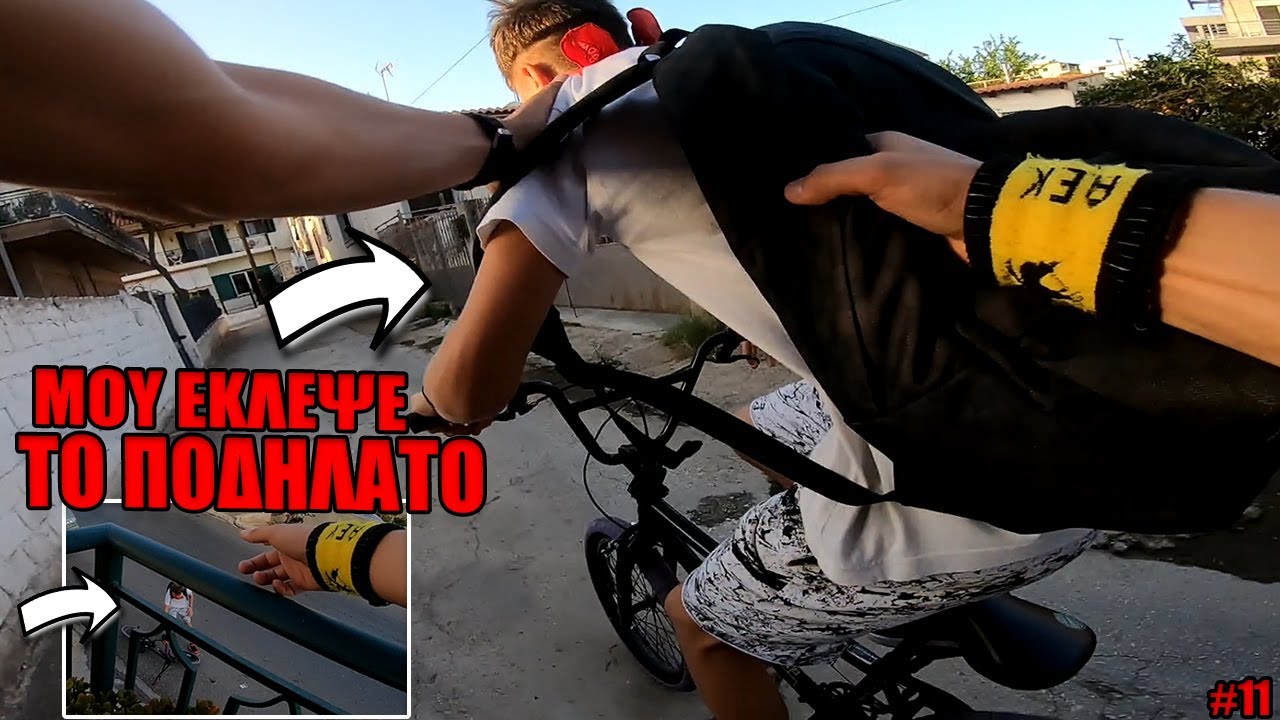 😱Μου ΕΚΛΕΨΑΝ Το ΠΟΔΗΛΑΤΟ!!! {ΤΟΝ ΕΠΙΑΣΑ??}BIKEVLOG #11{GR}😱 - YouTube