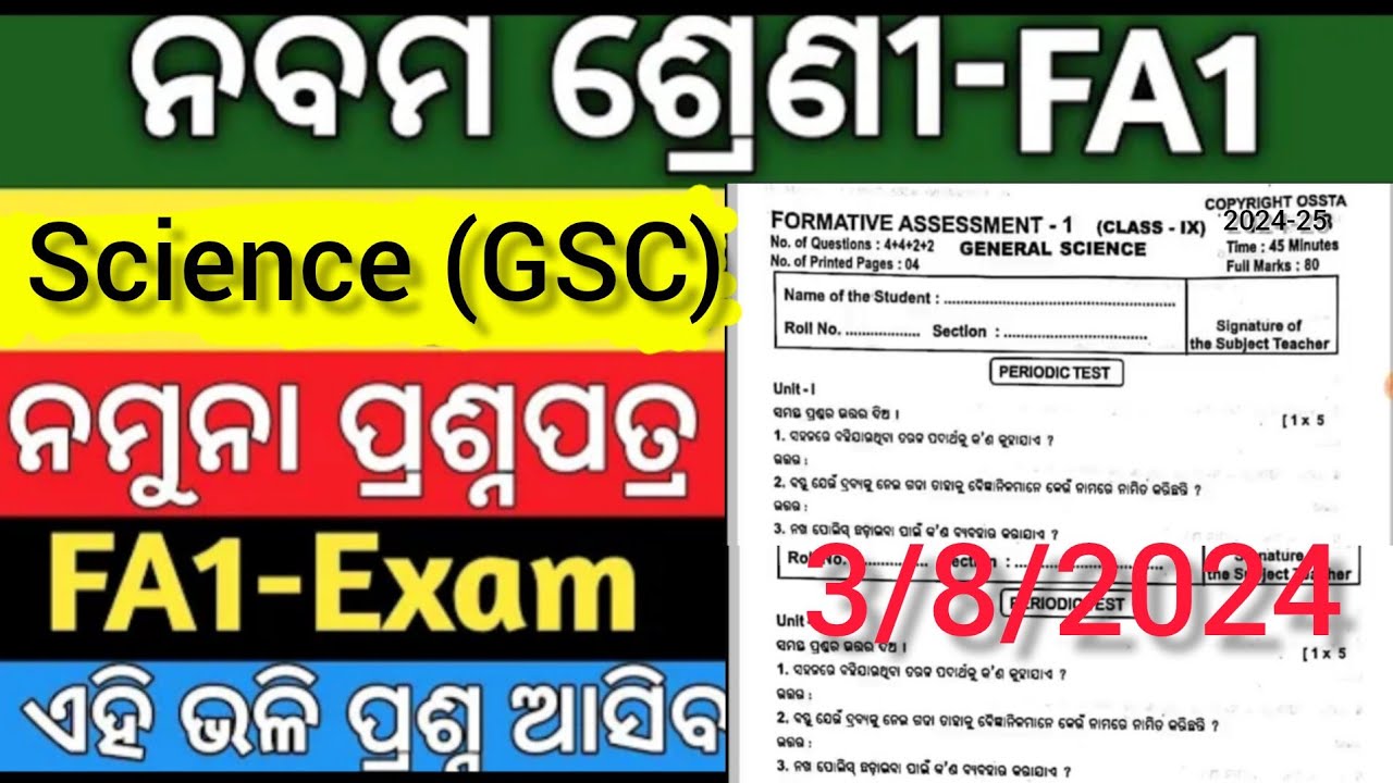 9th Class Fa1 Question Paper 2024 Fa1 Exam General Science GSC 9th-class-fa1-question-paper-2024-fa1-exam-general-science-gsc