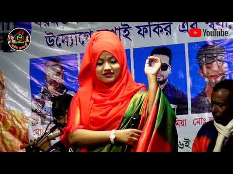 বিথী দেওয়ান Love is Maya's thing, not a puppet play Bithi Dewan Prem Kariya Man Bhangile/Baul ...