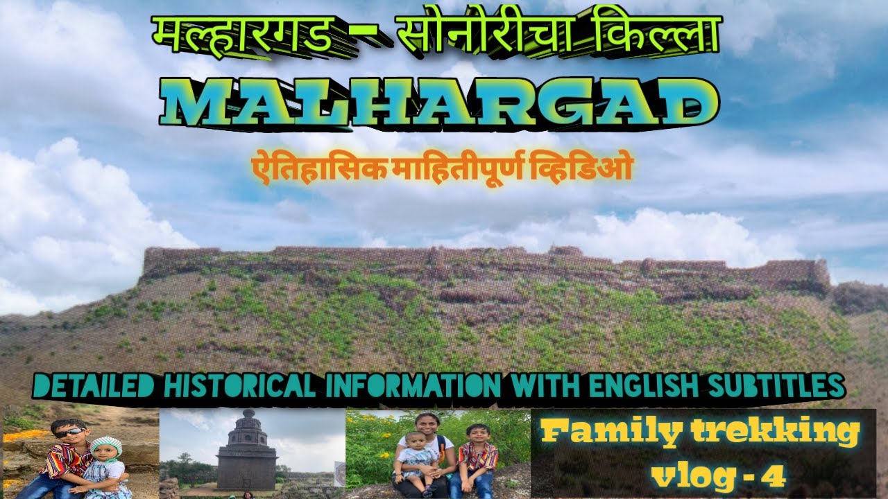 Malhargad Fort|Fort History।मल्हारगड।Last fort built by Peshwas|Full ...