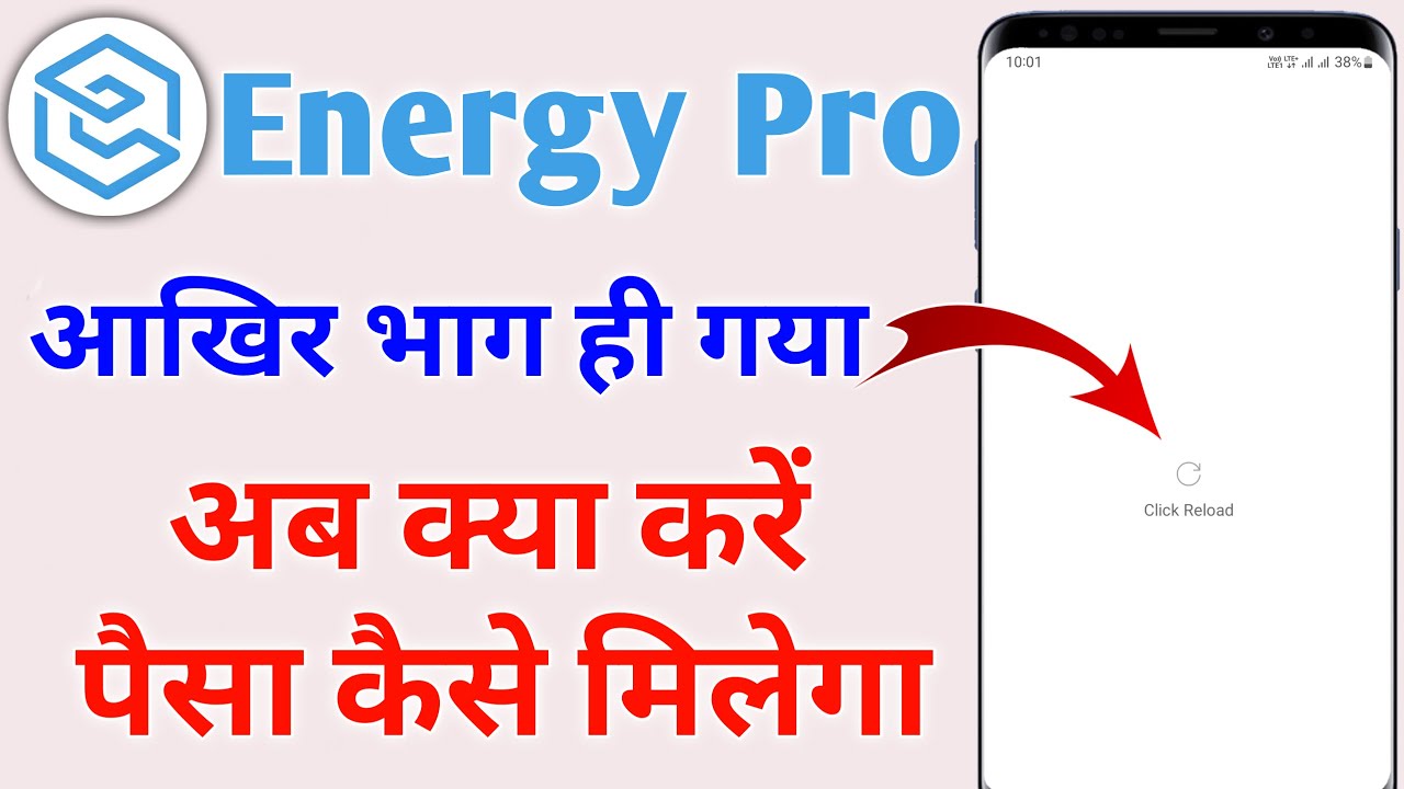 Digital energy mining app paisa kaise milega | Energy pro apps bhag ...