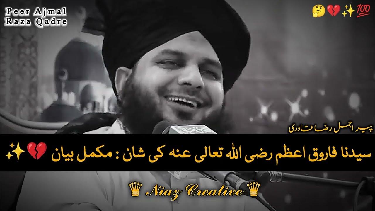 Hazrat Umar Farooq R.A ka Dil Dehla Dene Wala Waqia😭💔| Peer Ajmal Raza Qadri || Emotional Bayan ...