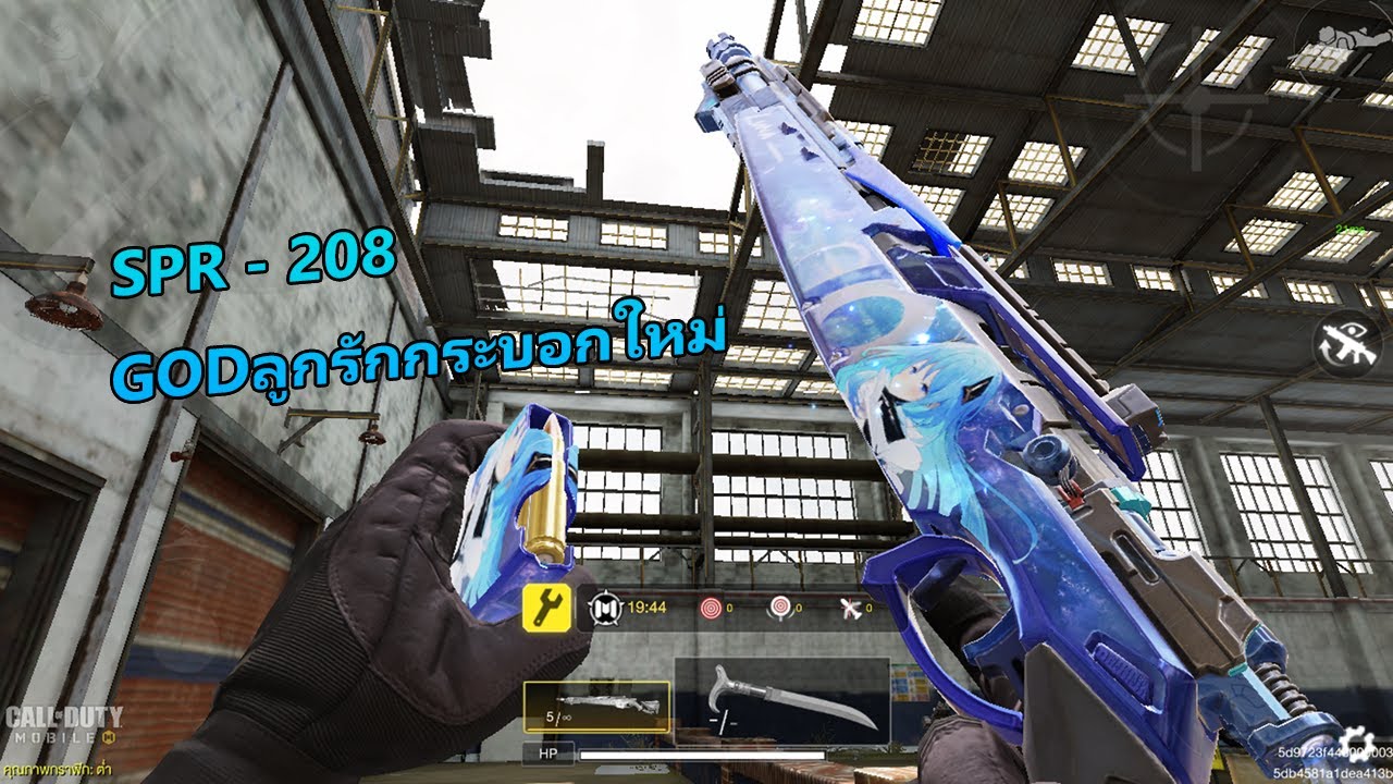 ลองจับครั้งแรก ก็ติดใจ SPR - 208 24 Kills - YouTube