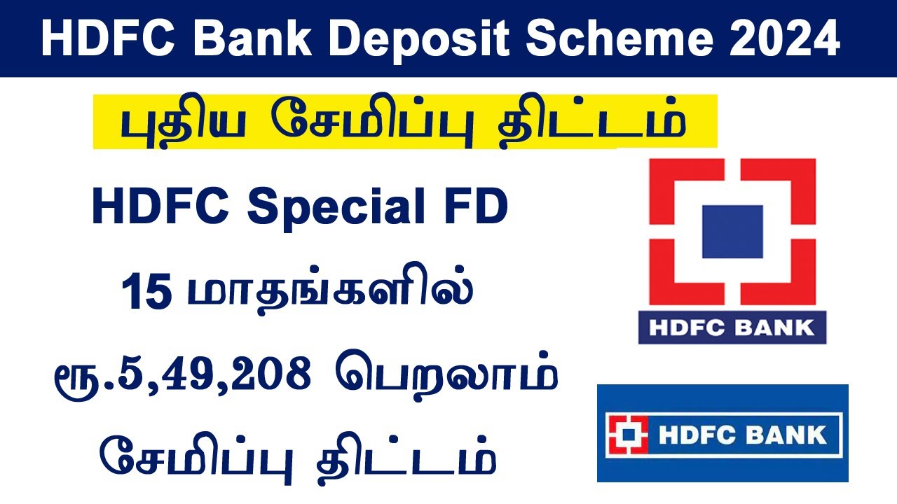 HDFC Bank New Fixed Deposit 15 Months FD 15 Months get Rs 5,49,208 Jan ...