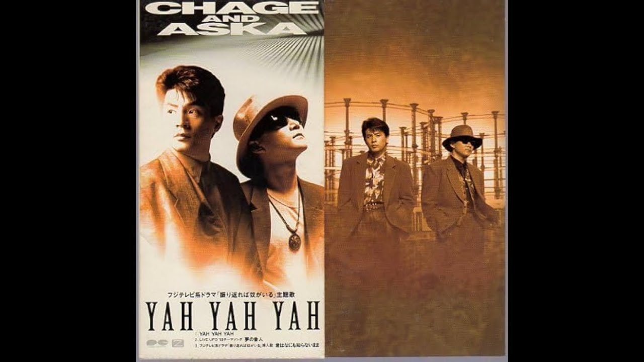 YAH YAH YAH CHAGE & ASKA（一人三役） - YouTube