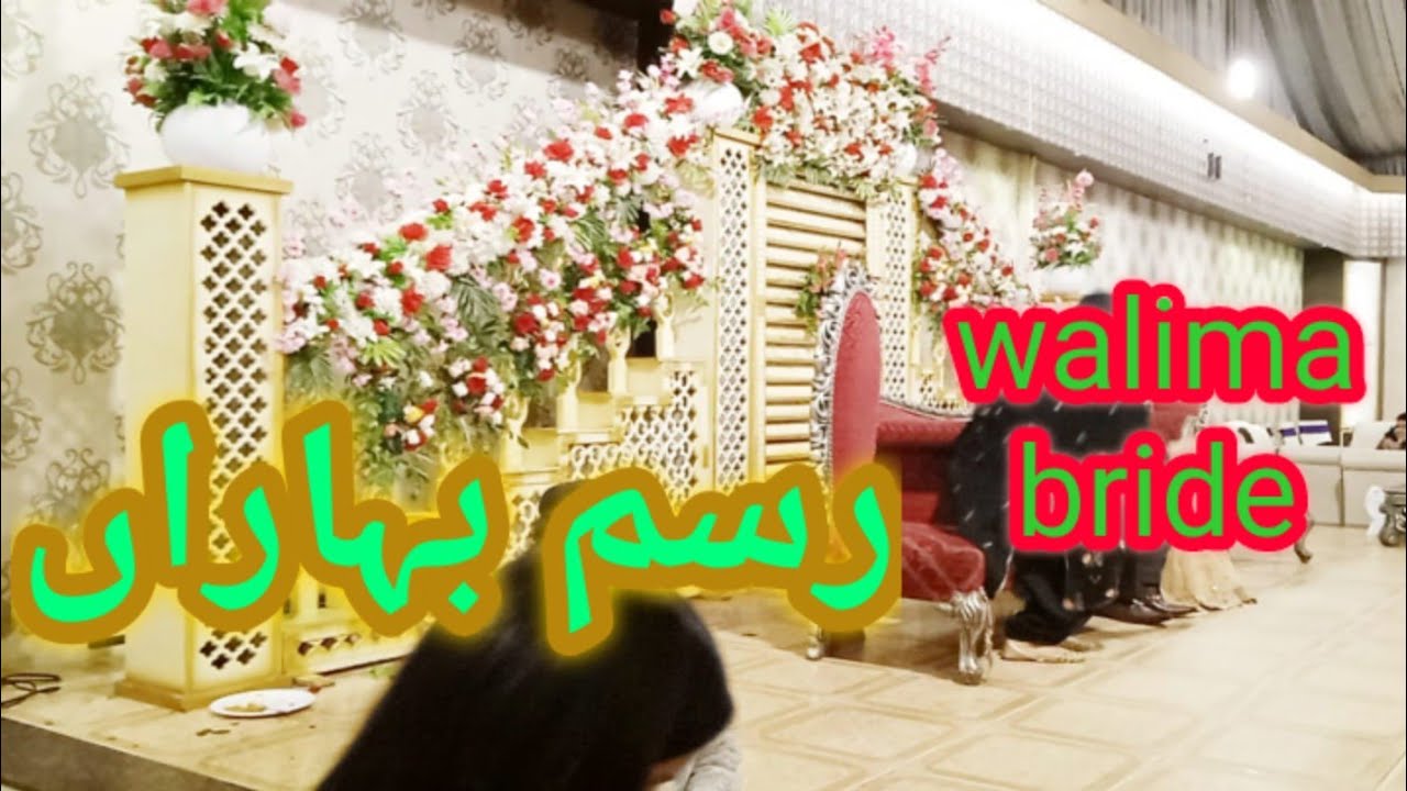 Walima bride || Walima || ceremony || Wajiha's Cooking Vlogging || رسم ...