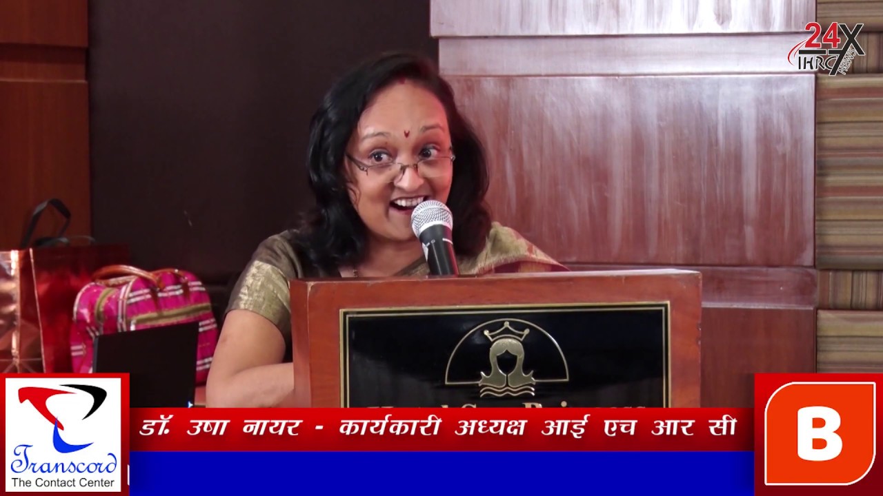 ll Executive President of IHRC Dr. Usha Nair introduce of IHRC Netaji ...