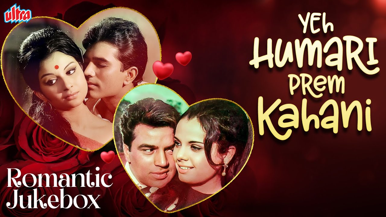 Sadabahar Romantic Gaane ️🎵Raja Aur Rani Ki Prem Kahani | Rajesh ...