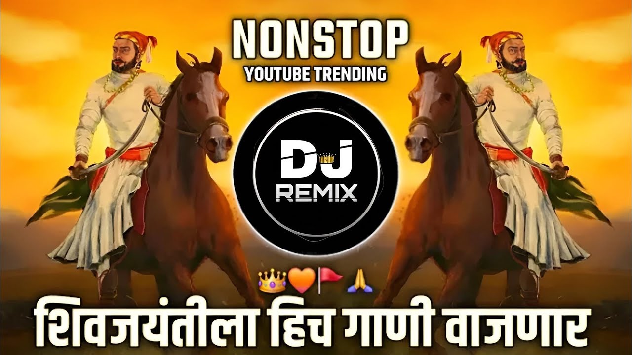 Shivaji maharaj Dj Songs (-NONSTOP-) Shivaji Maharaj Nonstop Song Dj ...