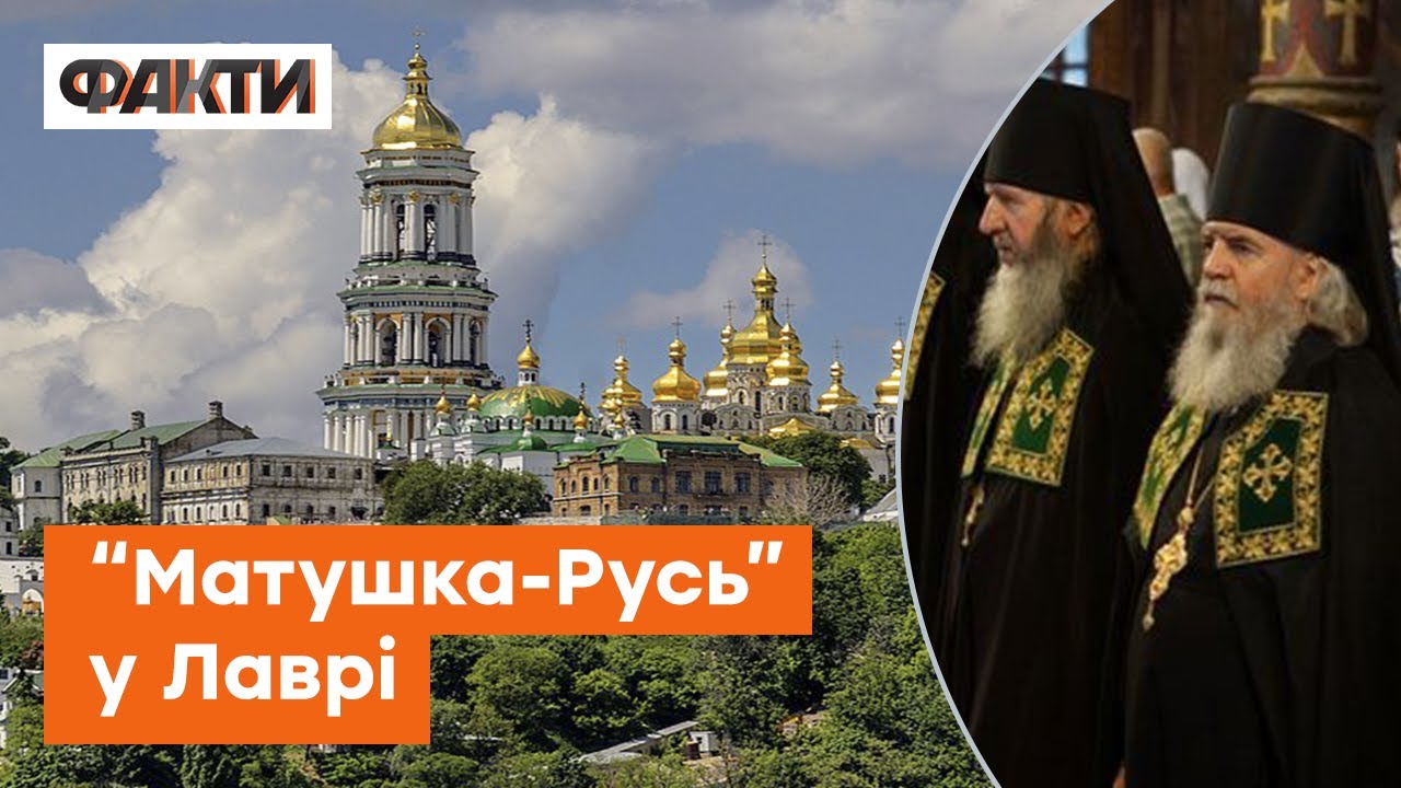 😱 ЦЕ ЖАХ СКАНДАЛ у Києво Печерській ЛАВРІ НАРЕШТІ всі побачили що