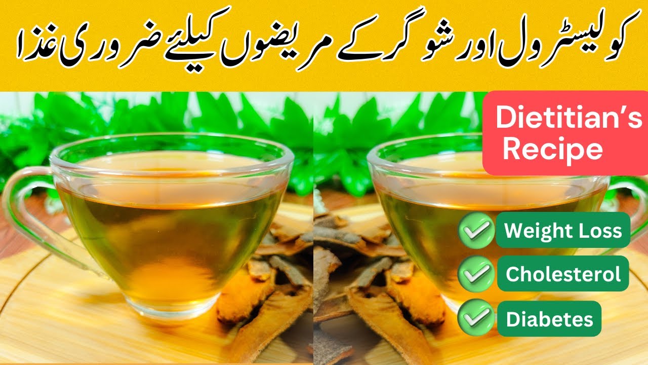 Cinnamon Tea (daar cheeni ka kehwa) Recipe by Dietitian Rabisha - YouTube