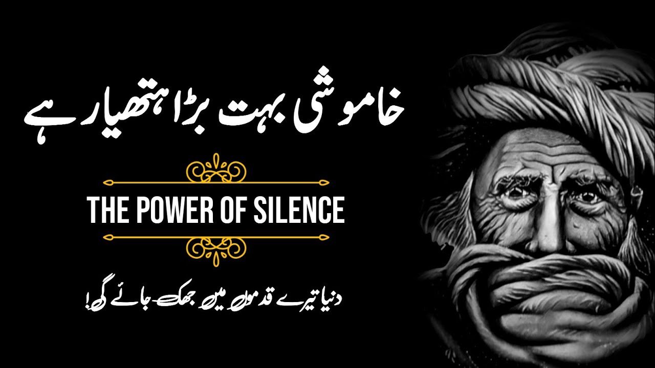 Power of Silence - Khamoshi Quotes - Deep Quotes in Urdu - YouTube