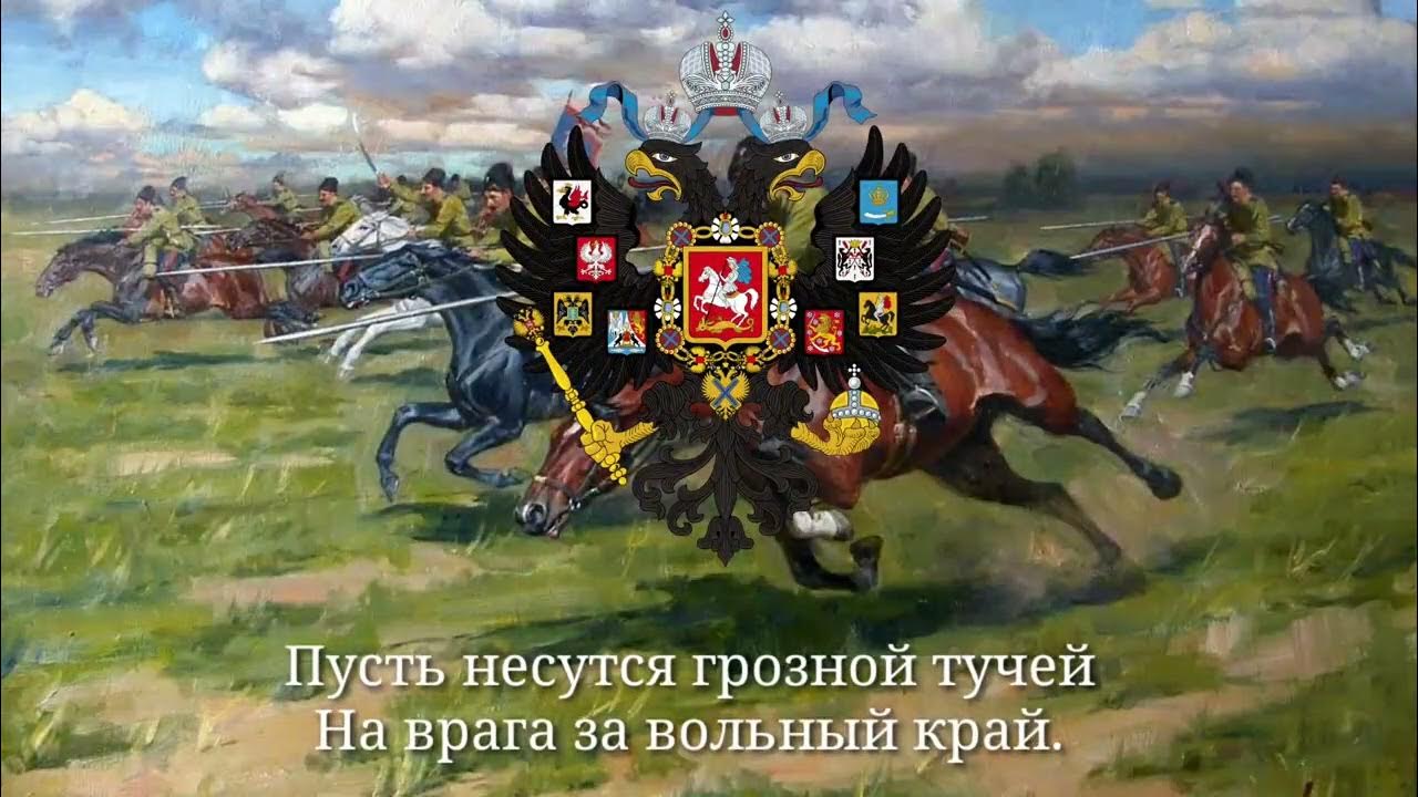 Гимн Донских Казаков - YouTube Music