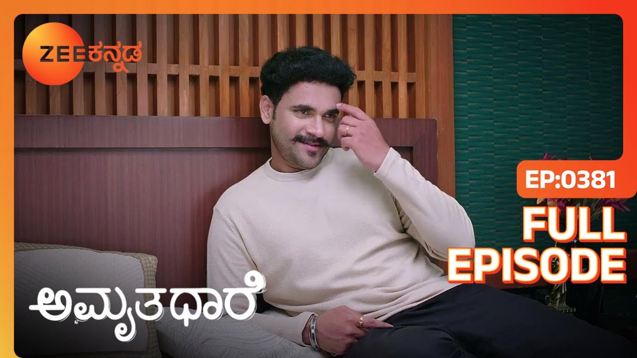 Amruthadhaare - Full Ep - 381 - Goutham Dewan, Bhoomika - Zee Kannada - YouTube