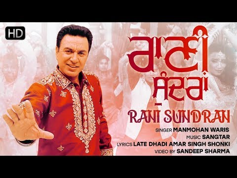 Manmohan Waris - Rani Sundran
