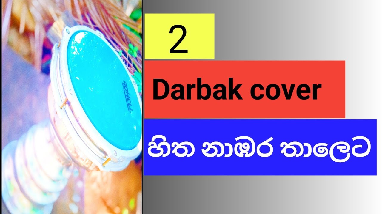 Darbak cover ( හිත නාඹර තාලෙට) - YouTube