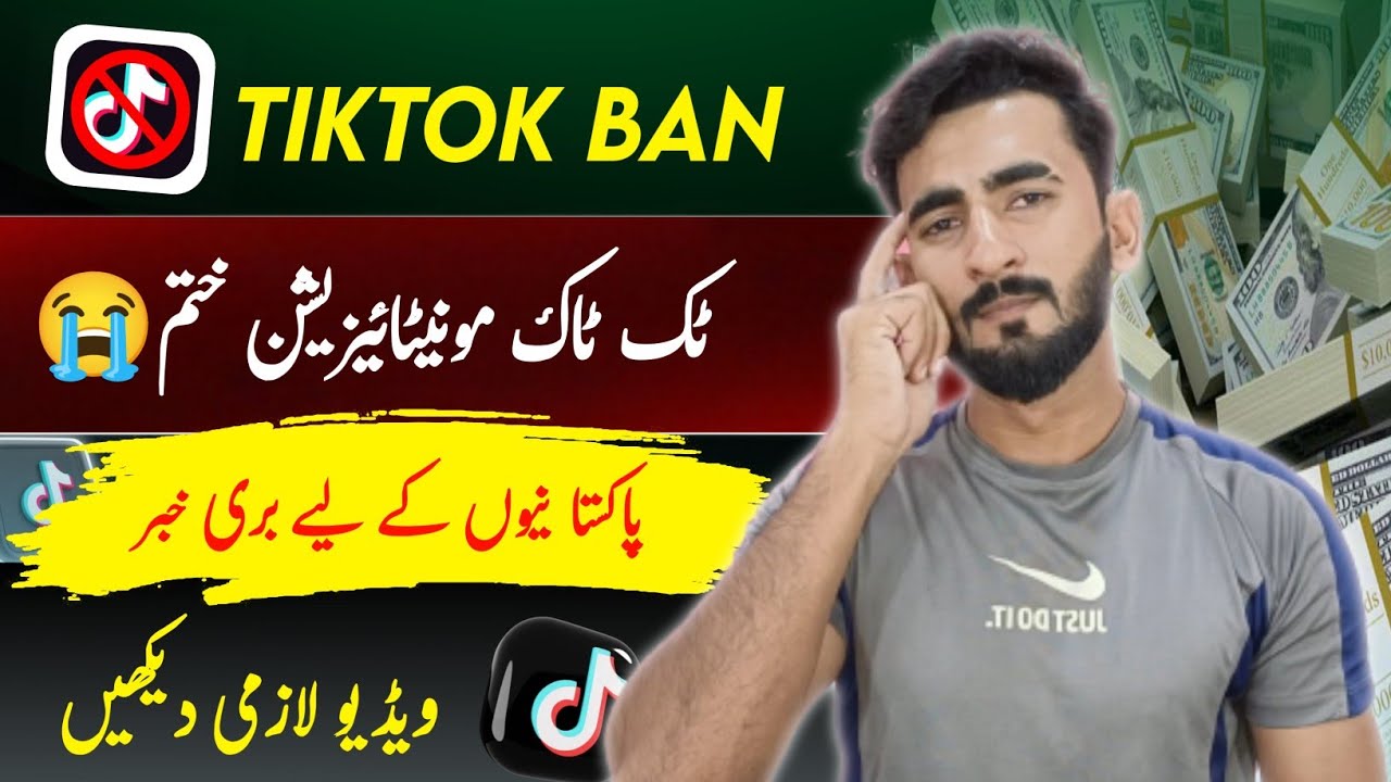 Bad News Tiktok Ban || No More TikTok Monetization Due to Ban on TikTok ...