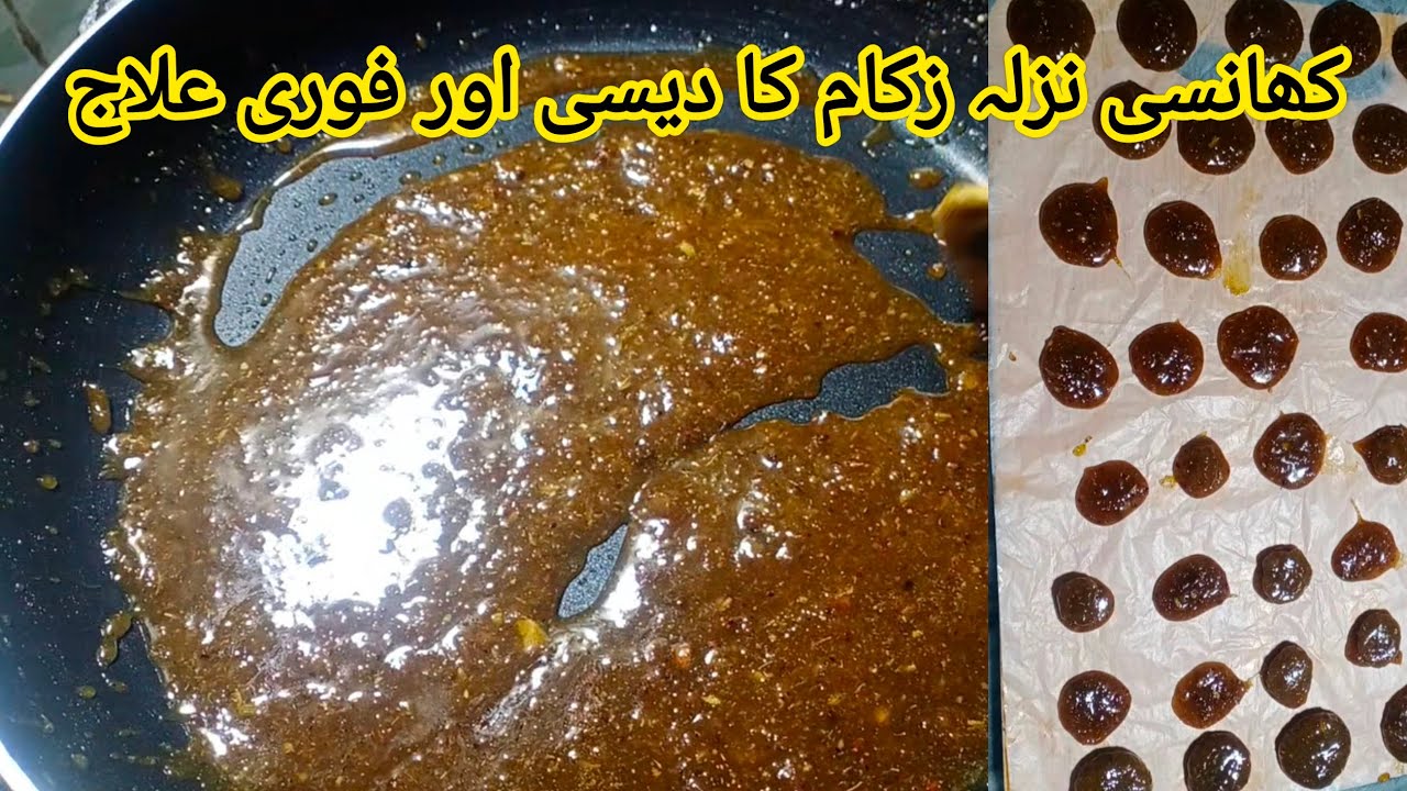 Home remedy of Cough,Cold and Flu| Nazla zukam khansi ka ilaj By ...