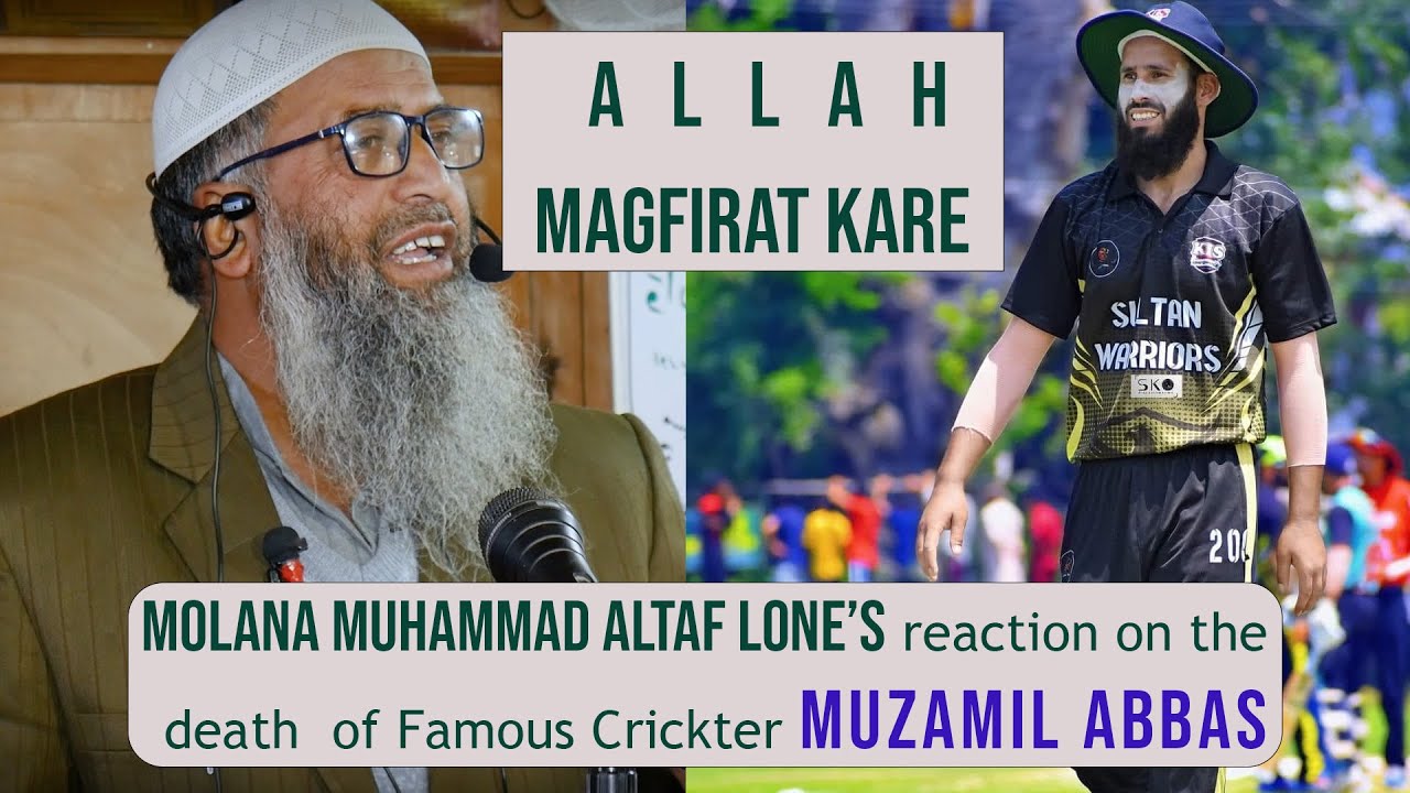 Molana Muhammad Altaf Lone’s reaction on the death of Famous Cricketer ...