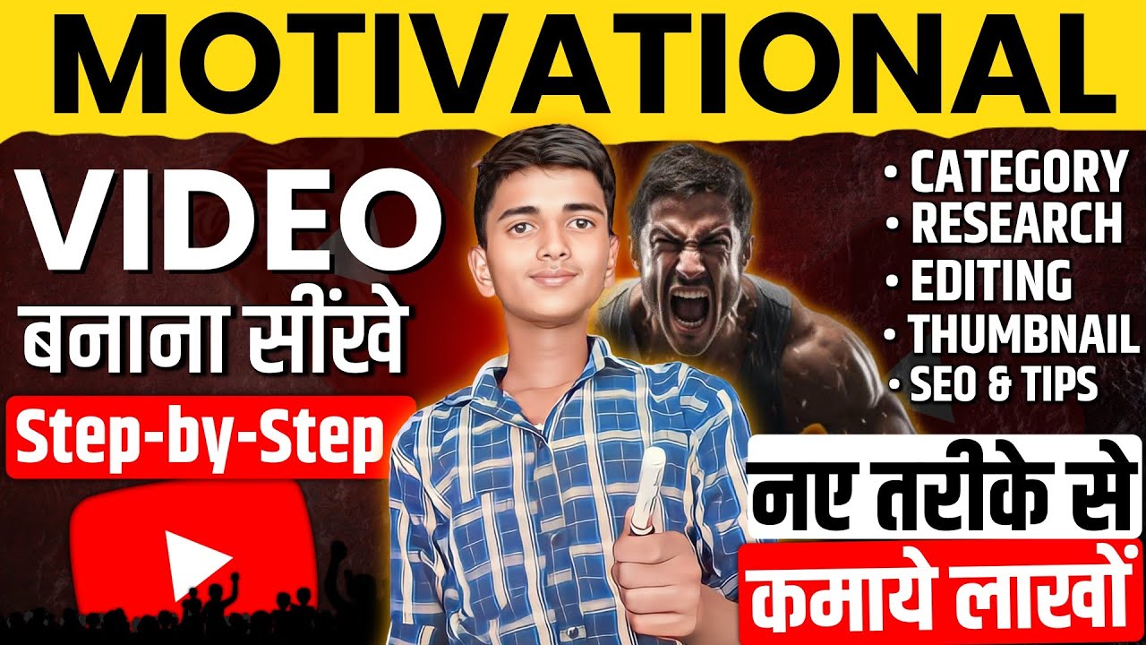🔥 Motivational Video बनाना सींखे step-by-step | How To Make ...