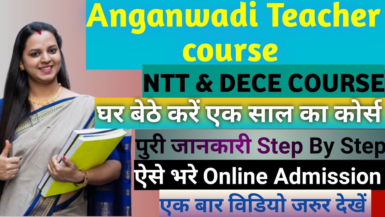 DECE NTT New Admissions 2023 //How To Apply NTT Course Online// - YouTube