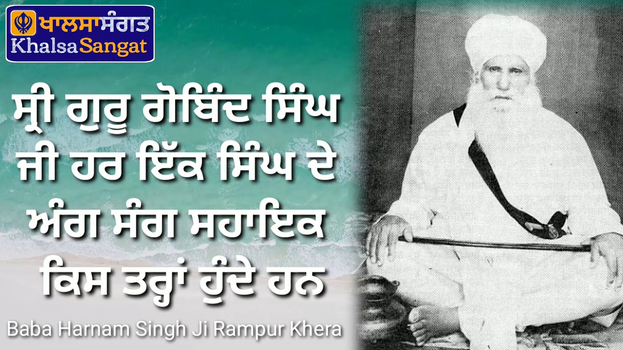 Baba Harnam Singh Ji Rampur Khera - Sri Guru Gobind Singh Ji Kis Taran ...