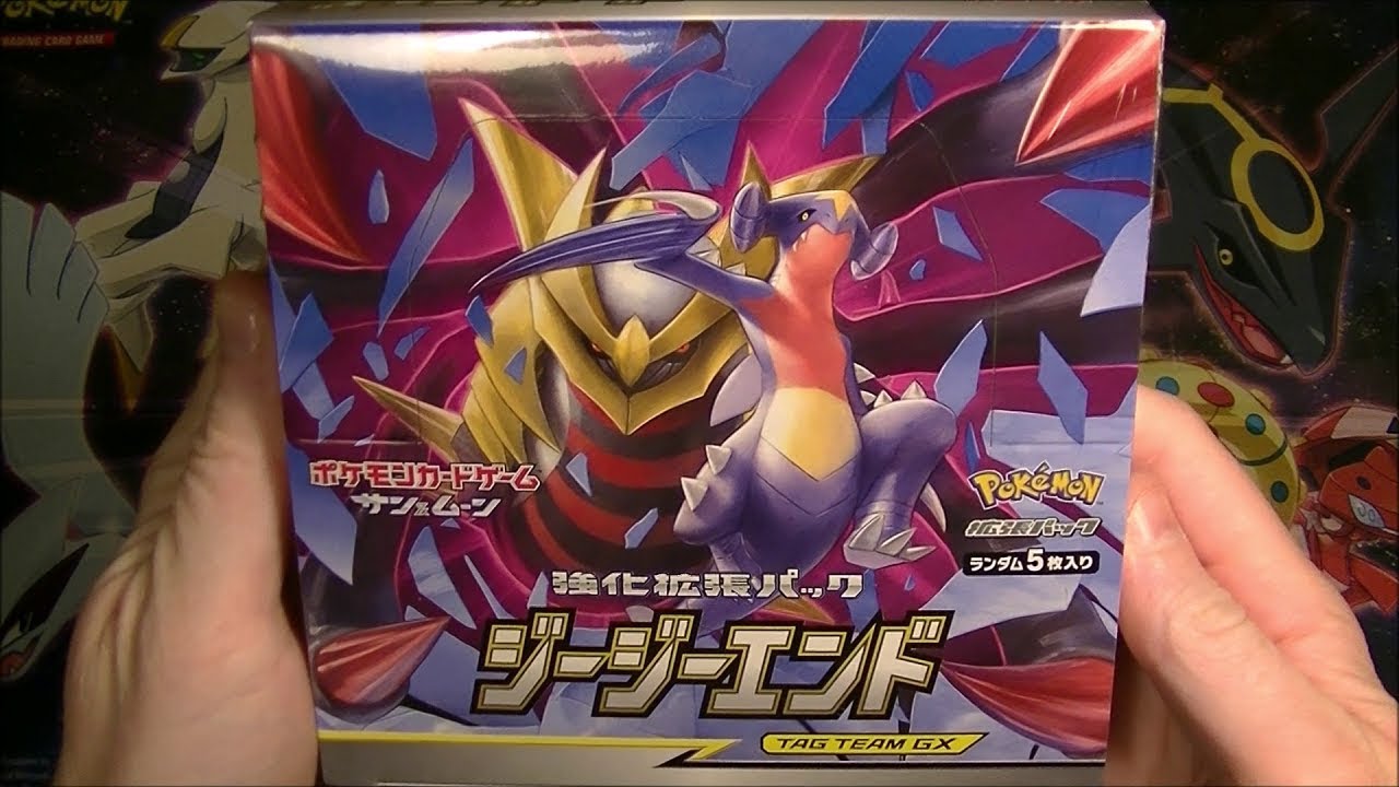 Pokemon TCG GG End Box Opening 2! - YouTube